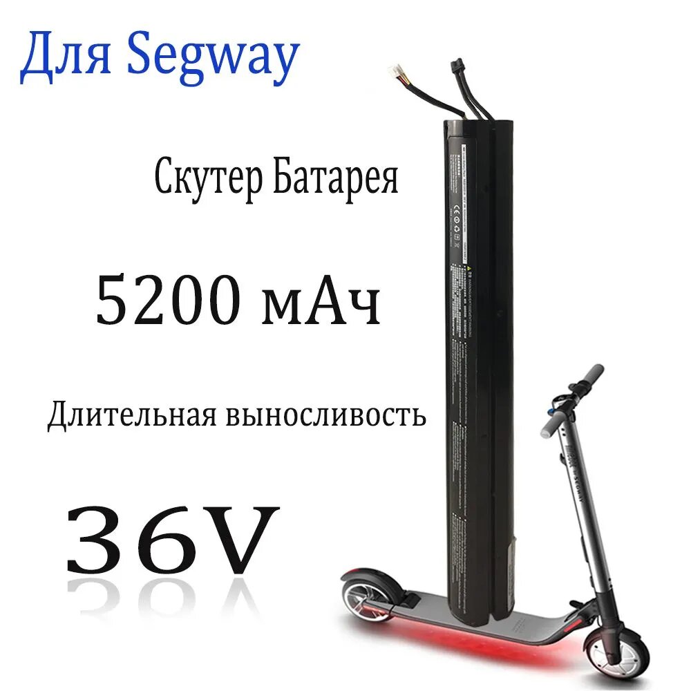 Оригинальный аккумулятор 36 В 5,2 Ач, подходит для замены аккумулятора серии Ninebot Segway ES1 ES2 ES4