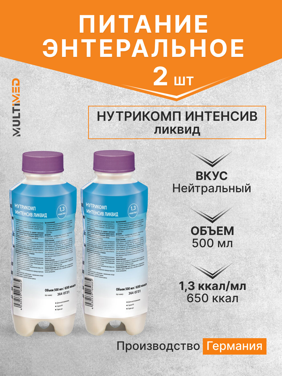 Комплект Энтеральное питание Нутрикомп Интенсив ликвид 500 мл. х 2 шт.