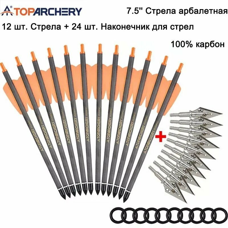 TOPARCHERY Стрелы для арбалета, 12 шт