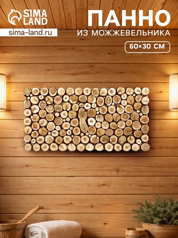 Панно из можжевельника для бани, 60×30 см