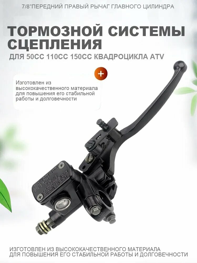 Тормозная машинка правая, складной откидной рычаг переднего тормоза на питбайк мотоцикл ТТР 125, TTR 250, KAYO, гидравлика