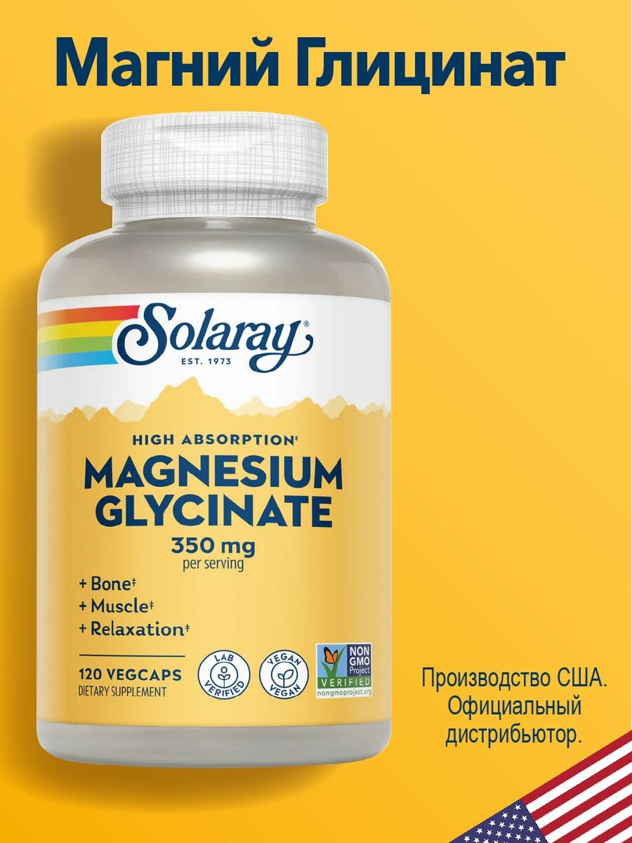 Глицинат магния, пищевая добавка, 350 мг, 120 вегетарианских капсул