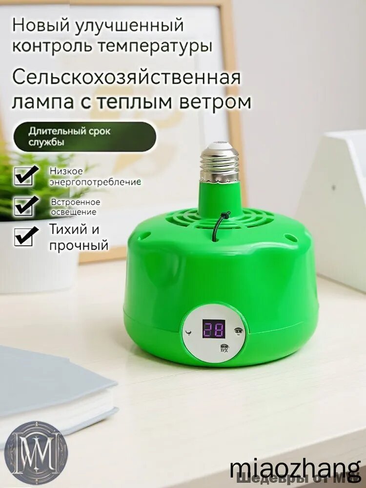 Тепловентилятор на патрон Е27, обогрев курятника, поросят, 1 штука