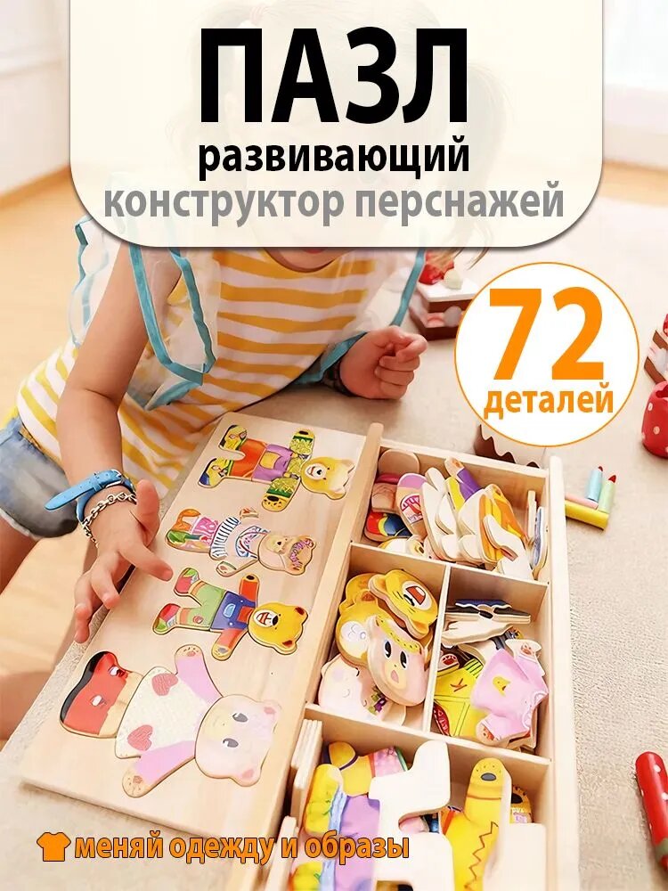 Развивающие игрушки от 2 лет, деревянные пазлы для малышей, вкладыши деревянные для малышей