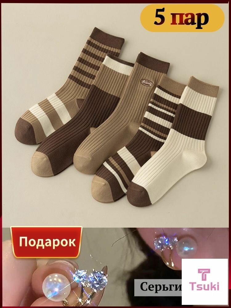 Носки, 5 пар