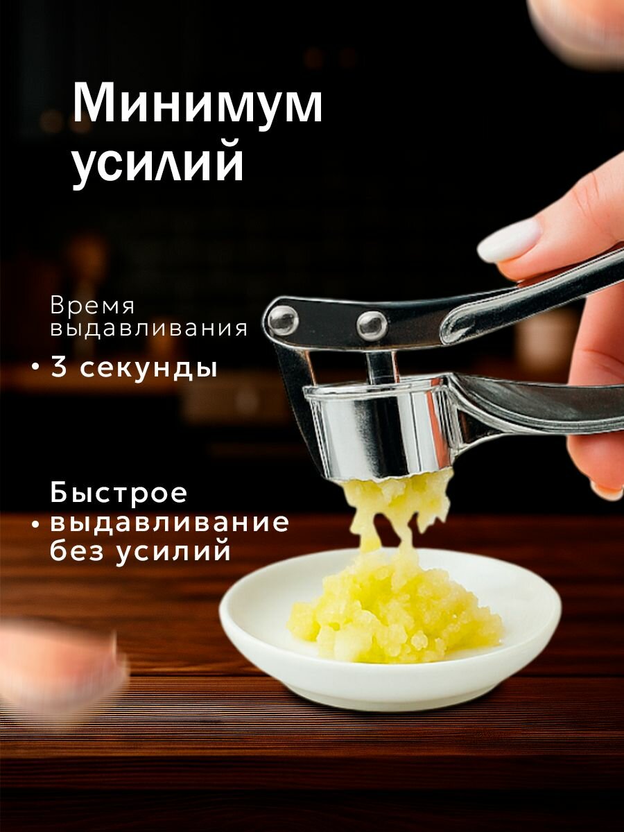Чеснокодавилка — фото 1