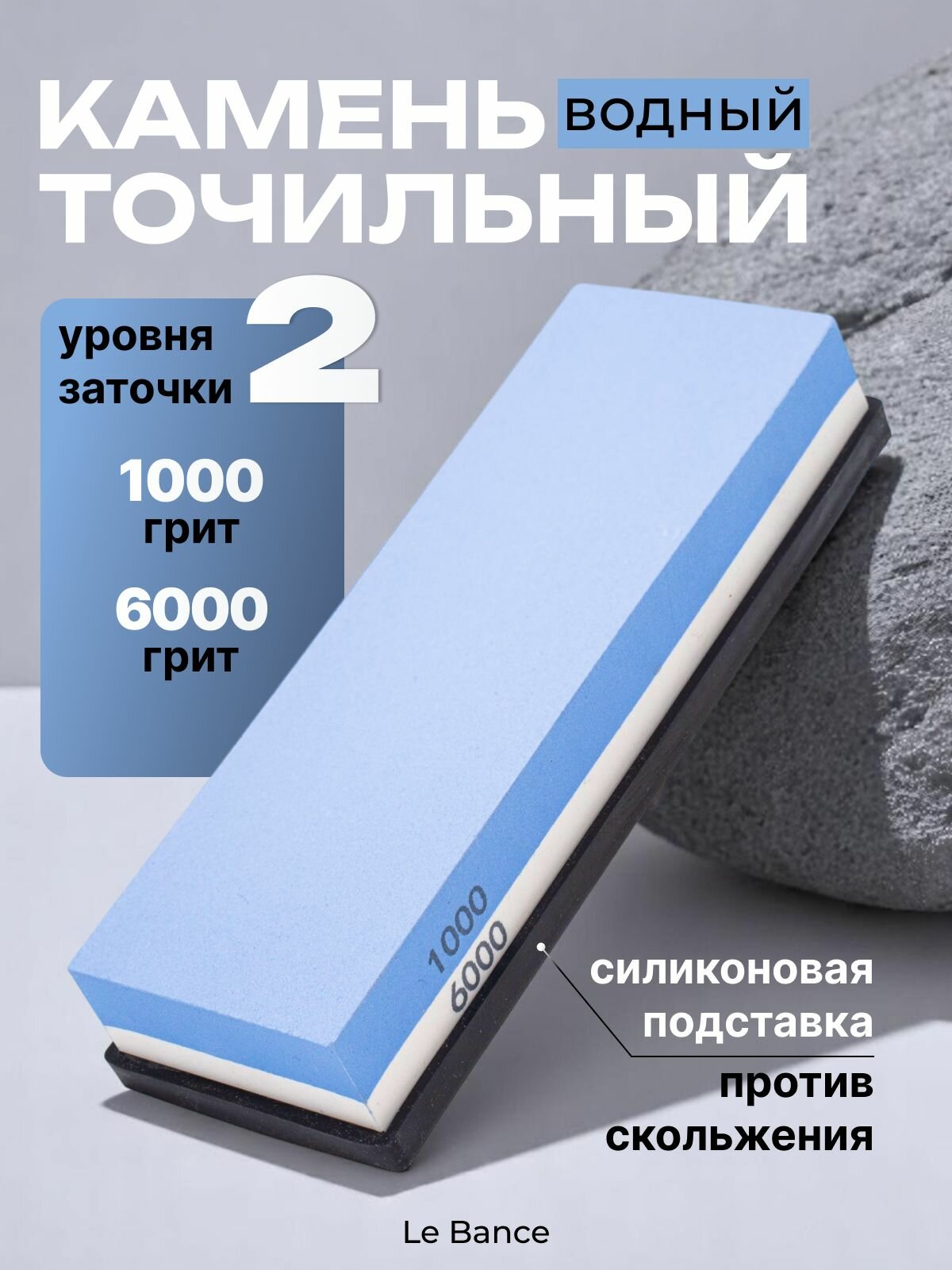 Точильный камень для ножей и ножниц, камень для заточки ножей водный брусок 1000/6000 грит