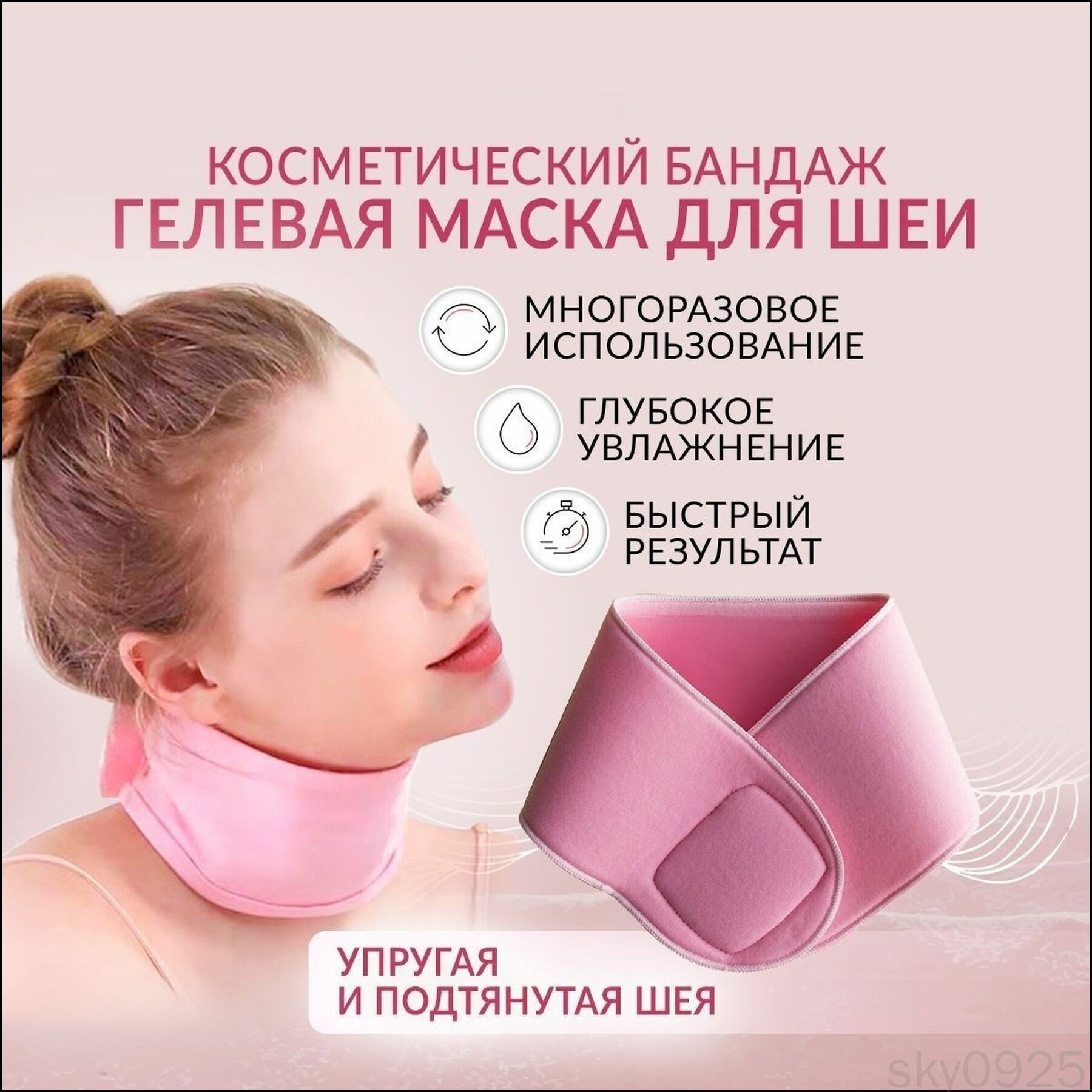 Маска гидрогелевая увлажняющая отбеливающая для коррекции овала лица с питательными маслами/витамином Е