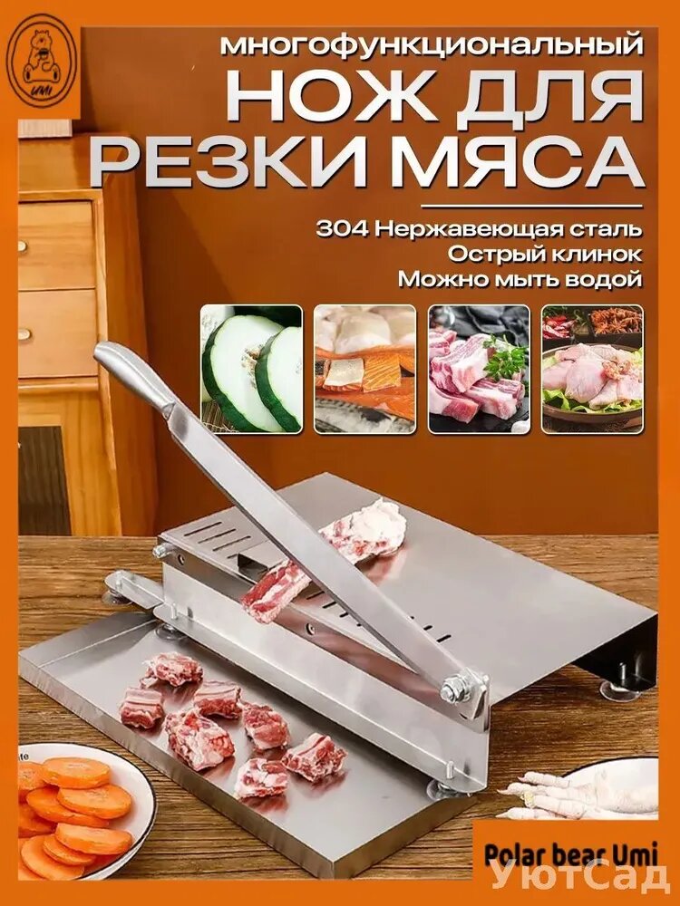Ручной измельчитель Polar bear Umi для мяса, костей и овощей, 33 см, из нержавеющей стали — фото 1
