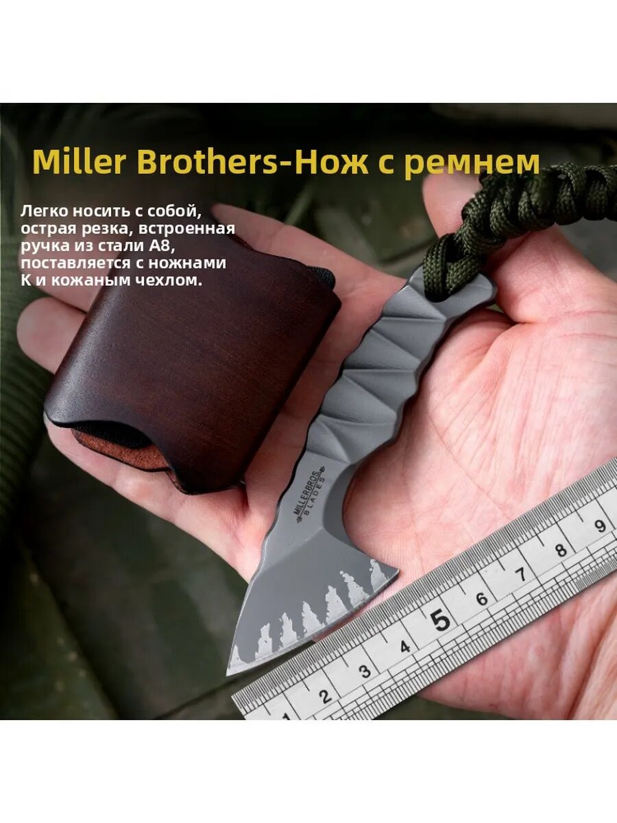 Мини тактический нож выживания Wilderness