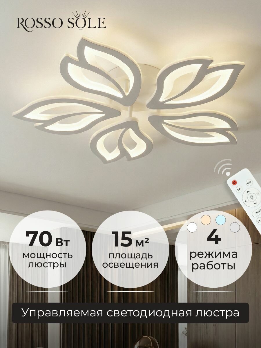 Rosso Sole Люстра, LED, 70 Вт