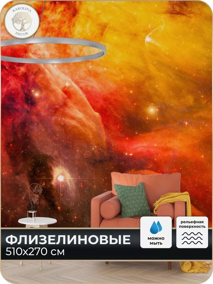 Фотообои флизелиновые 3д Космос в спальню для зала в коридор 500х270