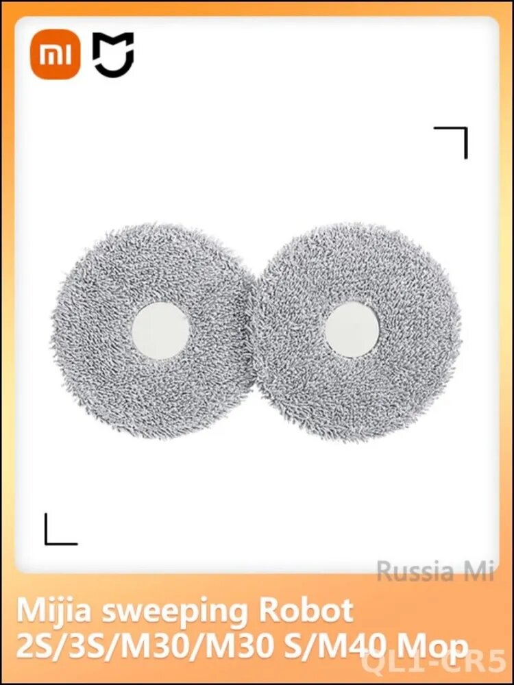 Xiaomi Mijia Робот для подметания и мытья полов 2S/3S/M40/M30/M30 S Тряпка для мытья полов
