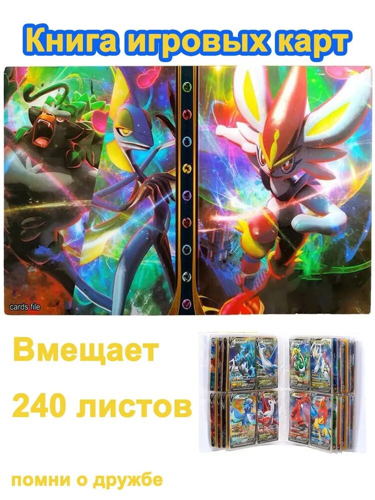 240 шт держатель карт Покемон, коллекционный альбом