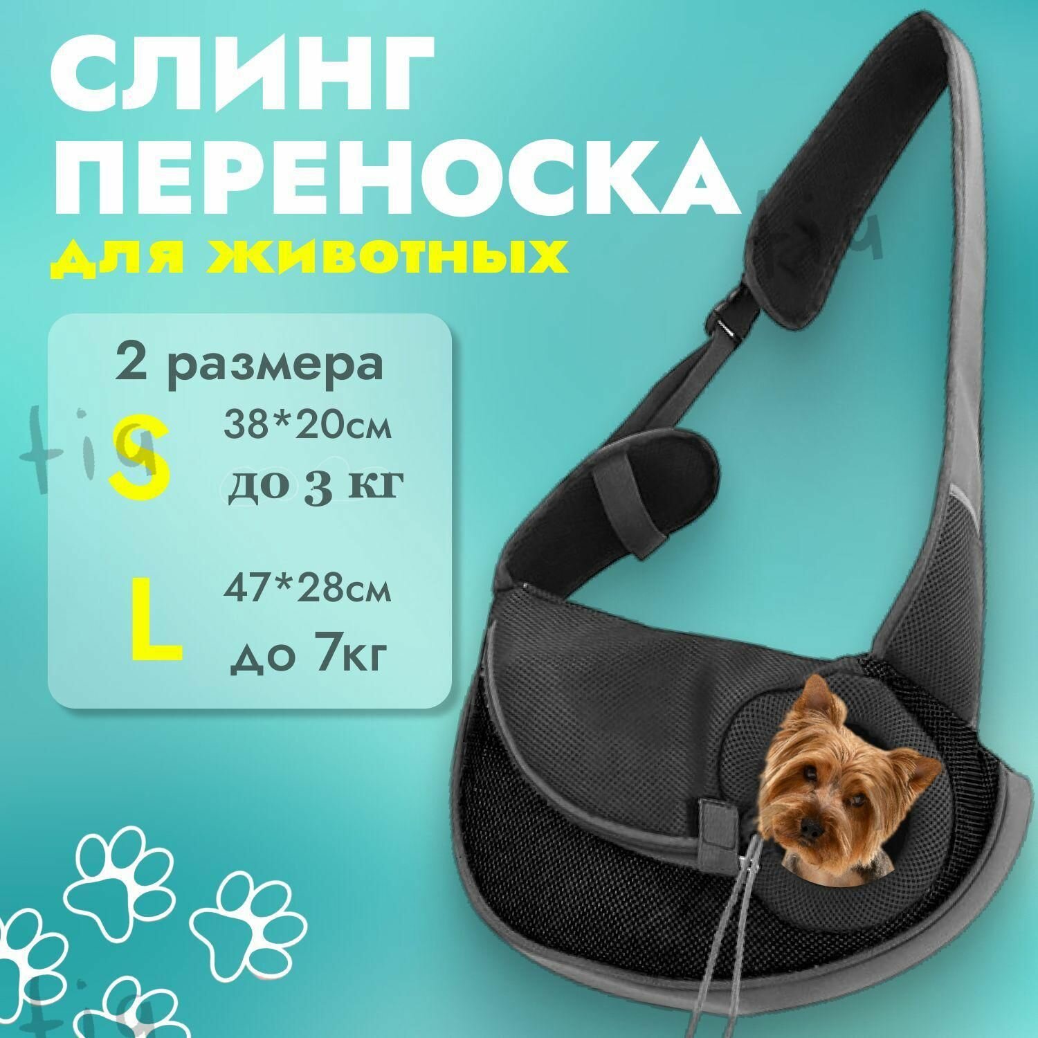 Сумка слинг для кошек и собак мелких пород, переноска дорожная для животных, серая