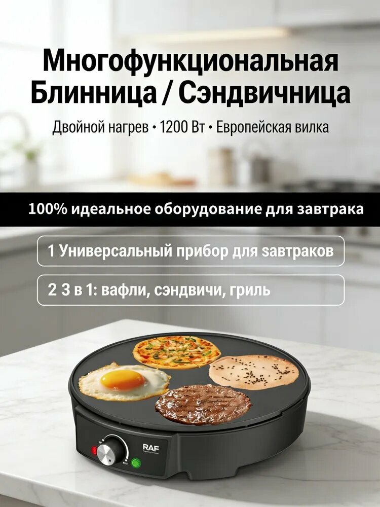 Блинница электрическая
