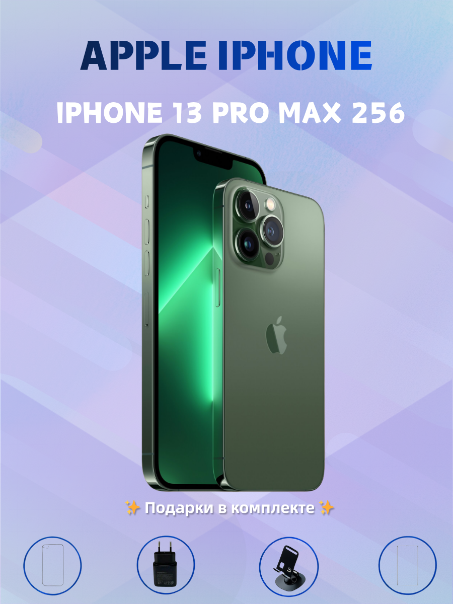 Смартфон Apple iPhone 13 Pro Max 256 ГБ, экран 6.7 дюйма, Новый, не вскрытый, 2 nanoSIM, зелёный