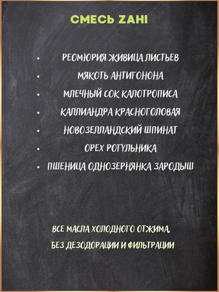 Жидкий крем для лица тройного действия, устраняющий признаки преждевременного старения с мякотью агтигонона и растительным коллагеном Zahi — фото 1