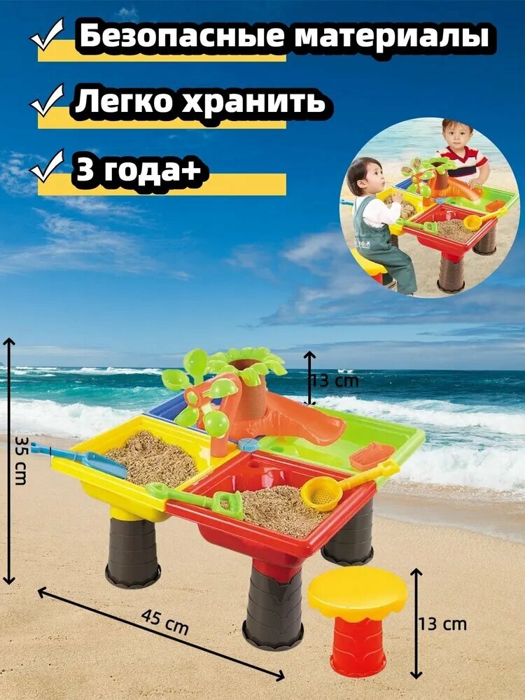 Песочница