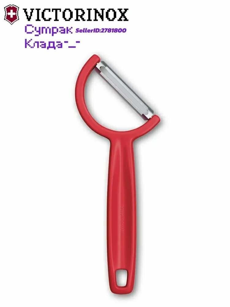 VICTORINOX Rho Peeler 6.0950.1 Сверхлёгкая эргономичная овощечистка с прямым лезвием Красная