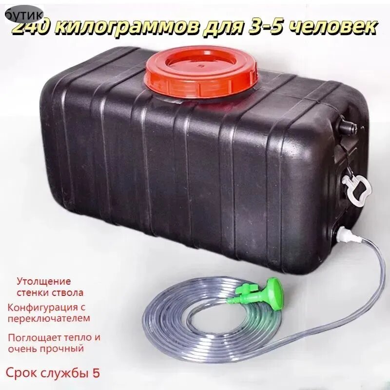 Душ садовый, пластиковый бак 240л для 3-5 человек, черный цвет, для дачи и сада
