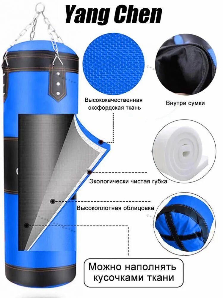 Боксерская груша Yang Chen 100x30 см синего цвета для бокса и кикбоксинга — фото 1