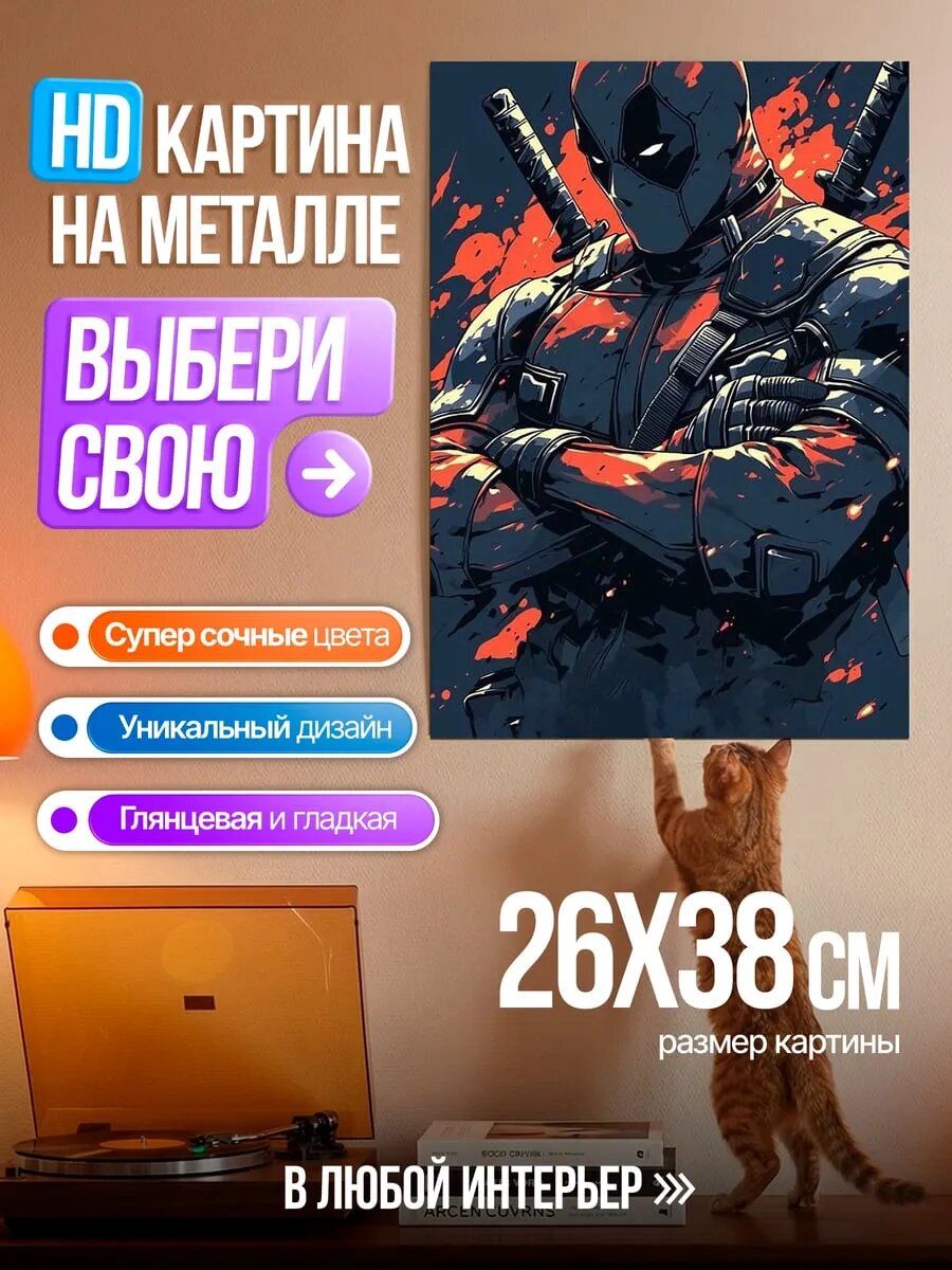 Картина на HD металле Дэдпул красный взрыв