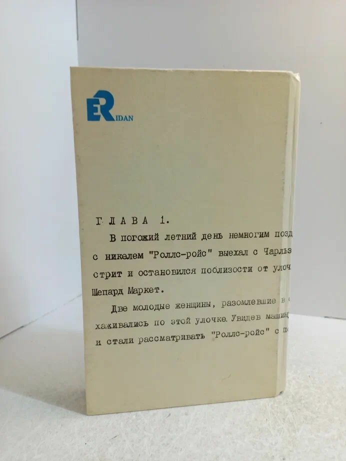 Ты мертв без денег — фото 1
