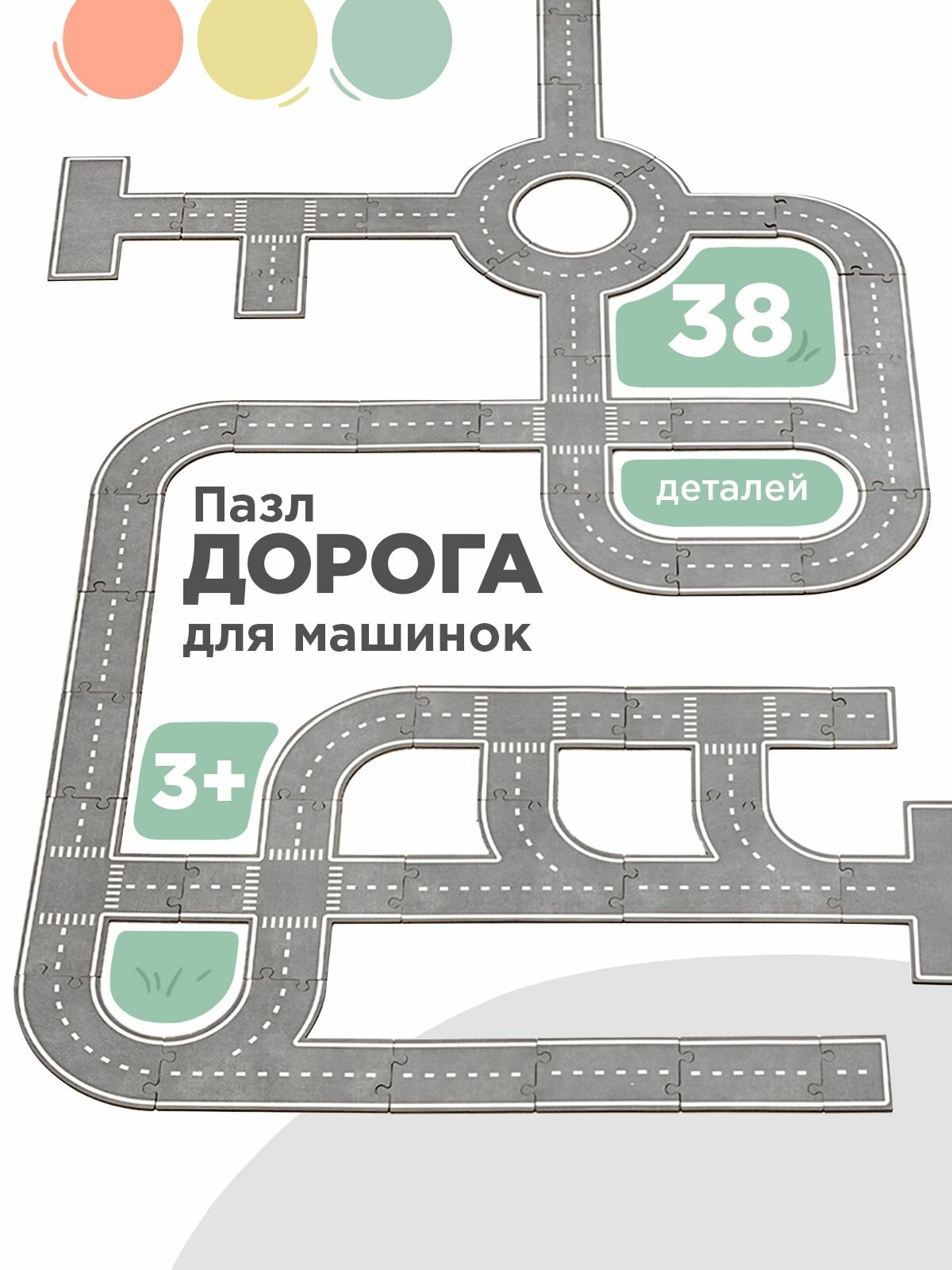 Nobikum Игрушечная дорога для машинок деревянная