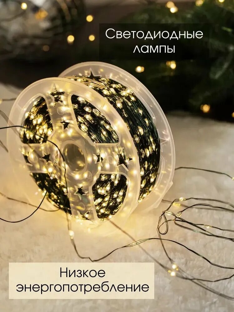 Электрогирлянда интерьерная Мишура Светодиодная 2000 ламп, 200 м, питание От сети 220В, 1 шт