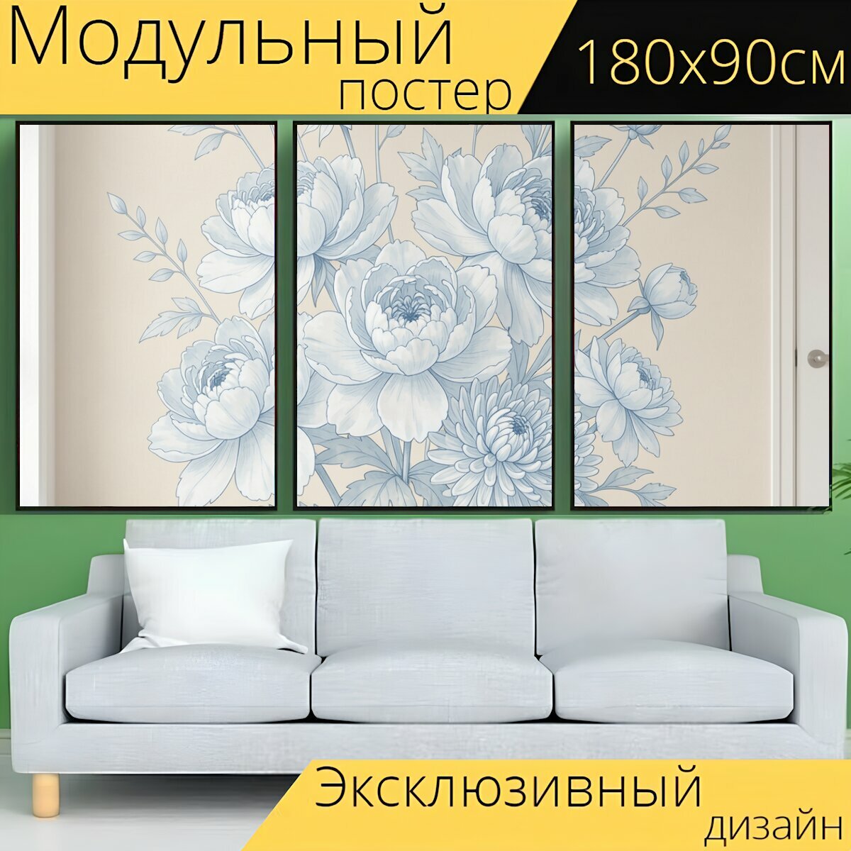 Модульный постер "Нежные голубые пионы и хризантема. Изящная цветочная композиция с крупными бутонами, тонкими ветвями и листьями в." 180 x 90 см. для интерьера на стену в тубусе