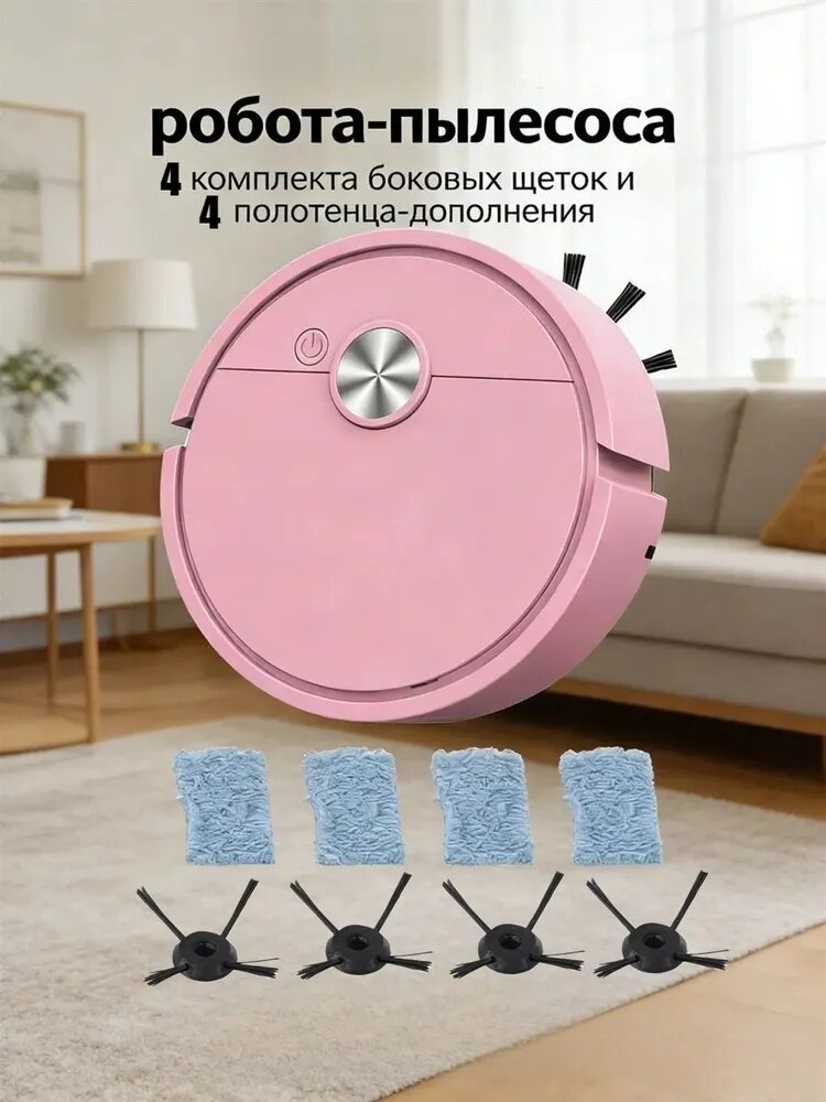 Робот-пылесос ANI388, розовый