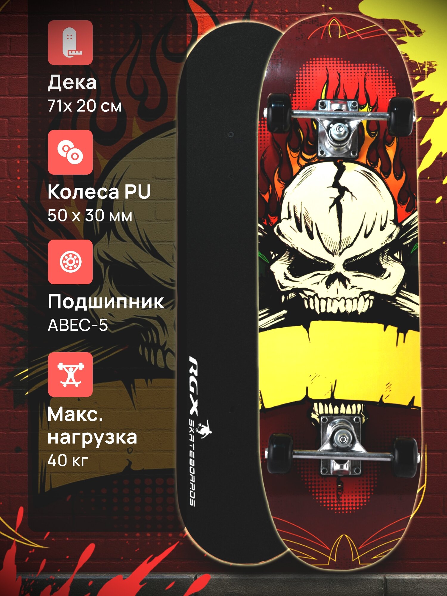 Скейтборд RGX детский, круизер