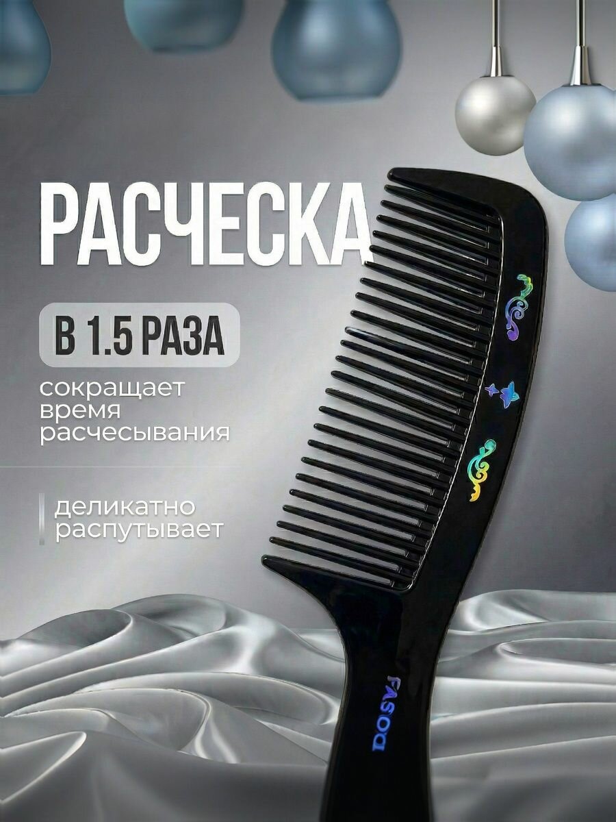 Расческа, для волос, антистатическая, в японском стиле, черная