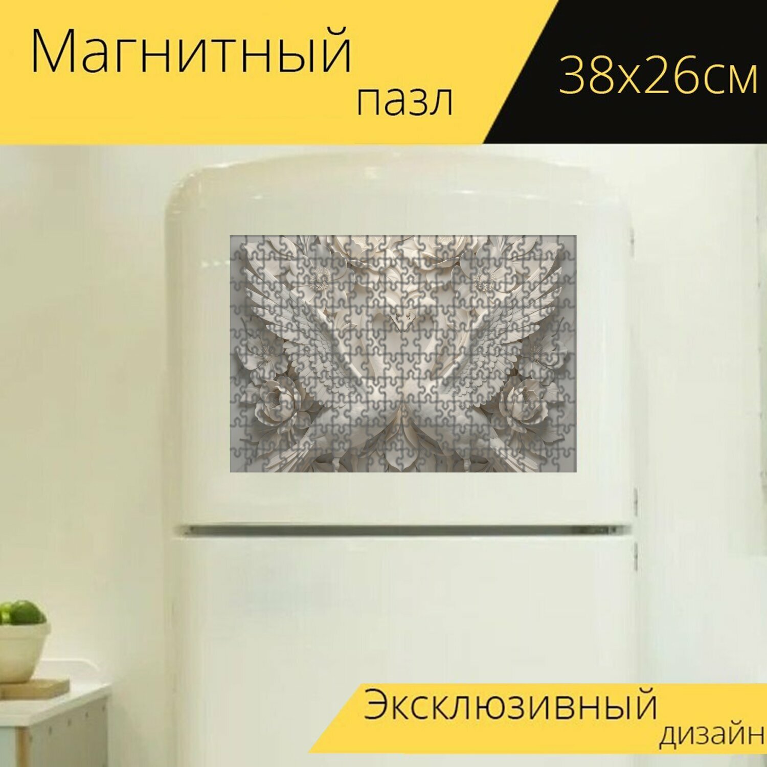 Магнитный пазл "Белые лебеди среди цветов. Изящная пара птиц с расправленными крыльями в окружении объемных бутонов и листьев. Барельефный 3D стиль." для интерьера, 38х26 см.
