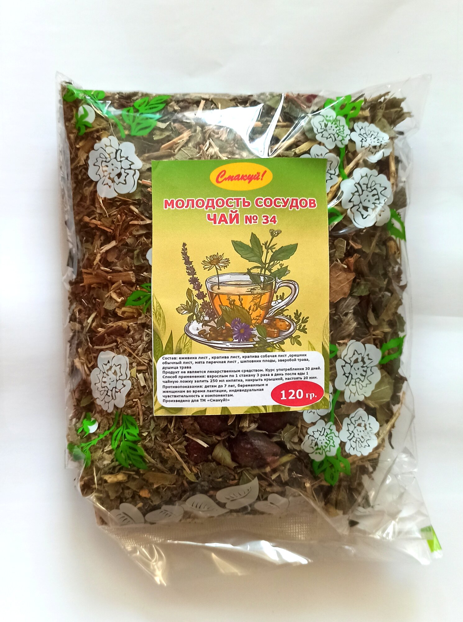 Чай Молодость сосудов. Нормализующий давление травяной сбор (120 гр)