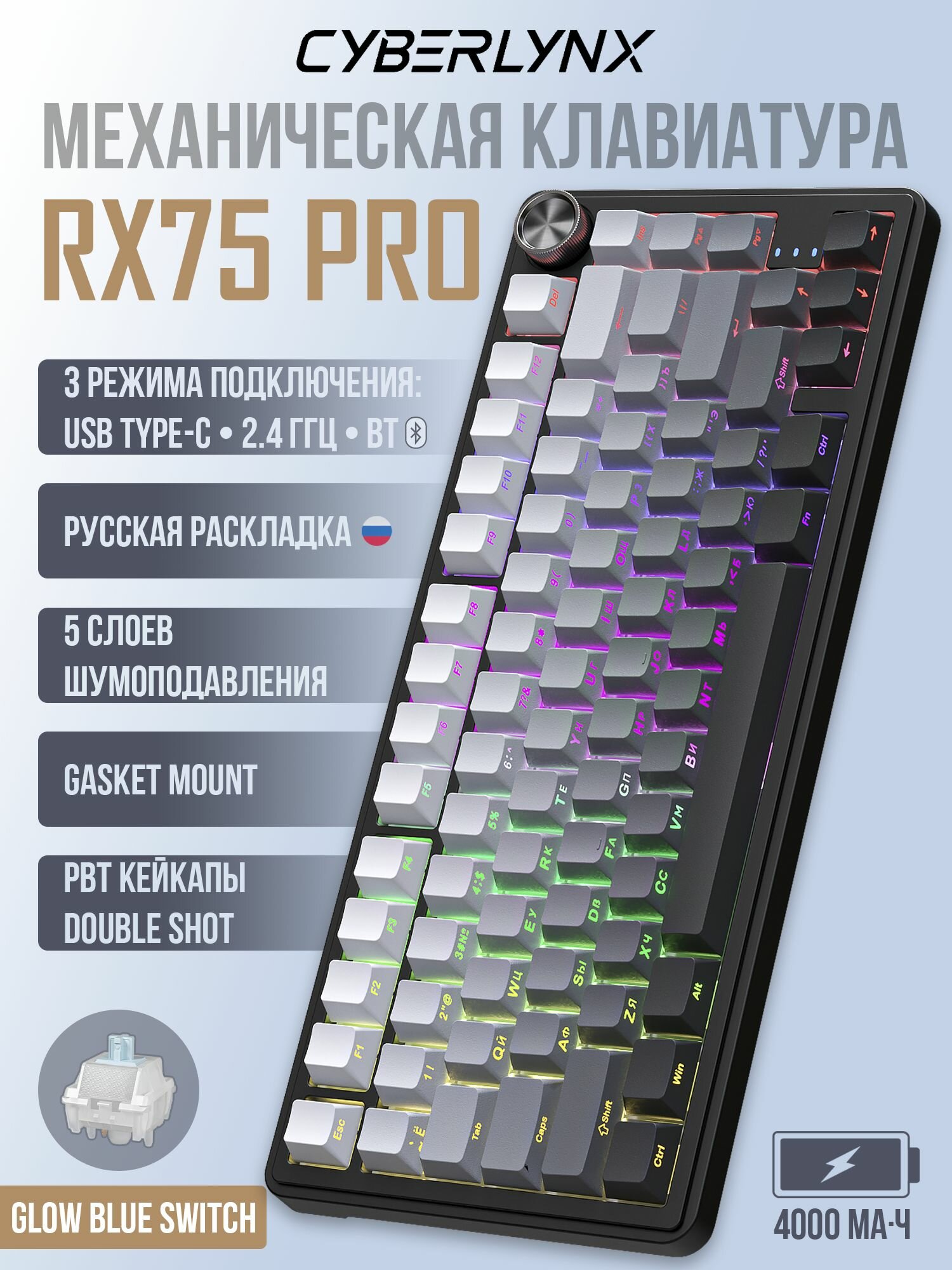 Механическая клавиатура CyberLynx RX75 Pro (Glow Blue Switch), беспроводная, игровая, черно-серый градиент
