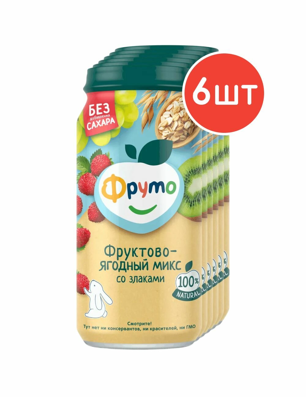 Пюре ФрутоНяня с 8 месяцев, Фруктово-ягодный микс со злаками 250г 6шт