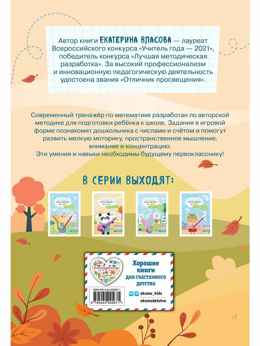 Математика — фото 1