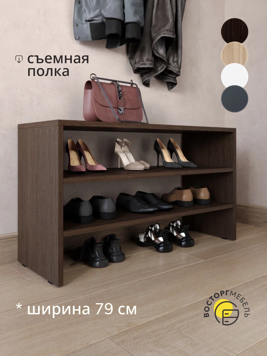Обувница "Прихожая", 79 см, открытая, ЛДСП, современный стиль, коричневый цвет