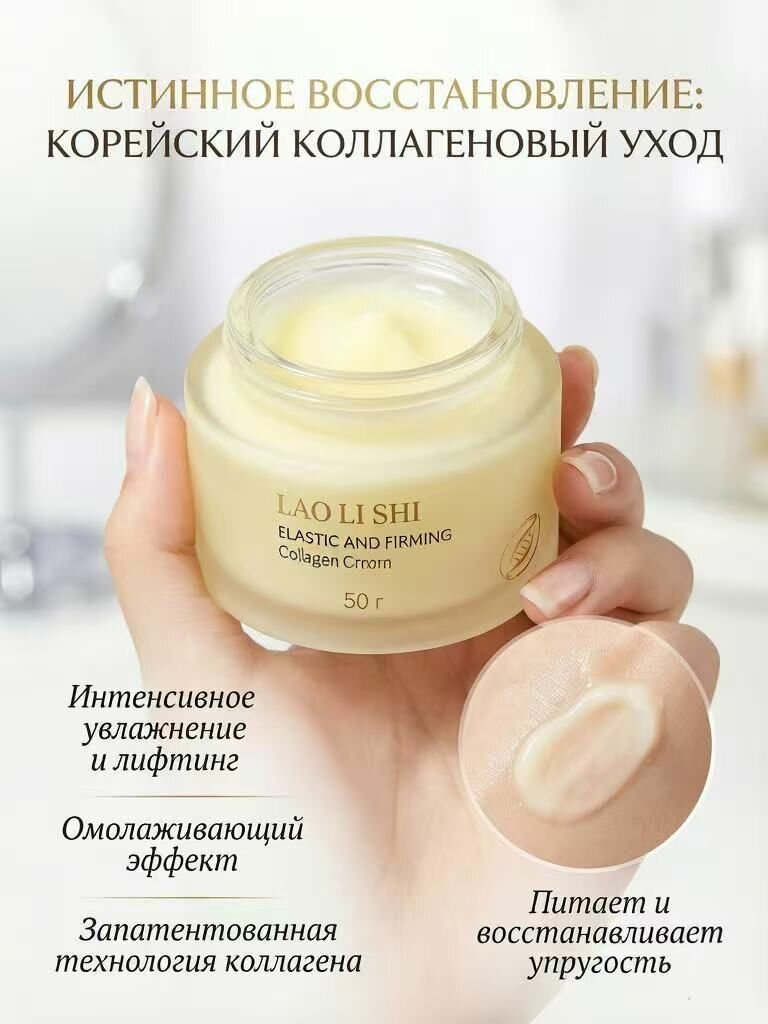 Корейский увлажняющий питательный крем для лица с коллагеном, лифтинг-эффект