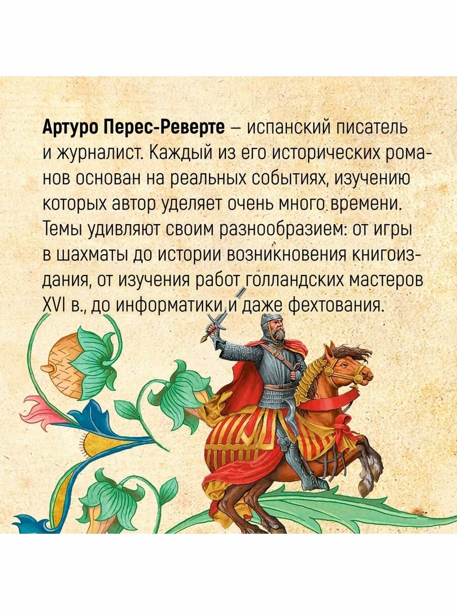 На линии огня — фото 1