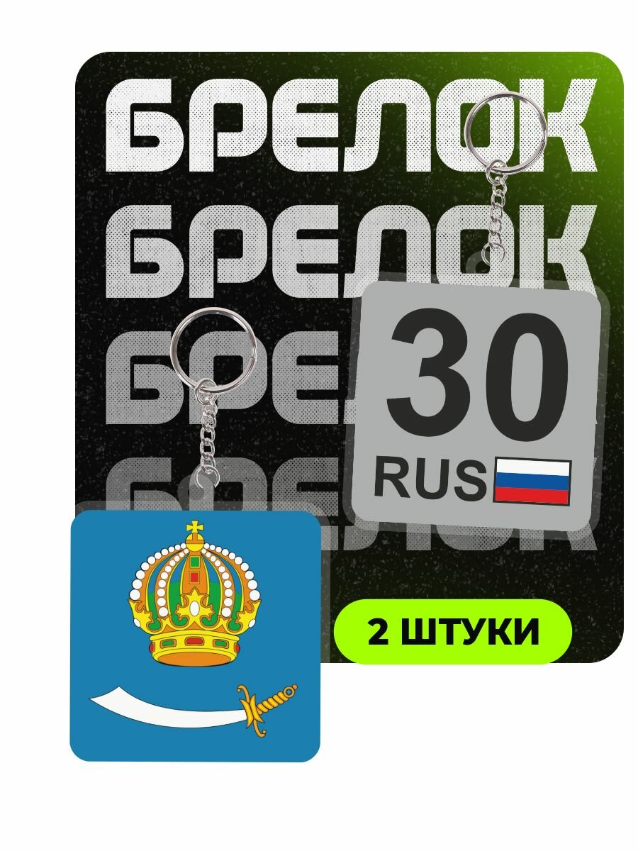 Брелок ChilArt