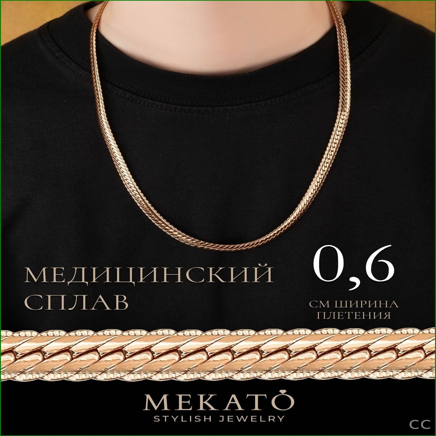 Эксклюзивная шейная цепь