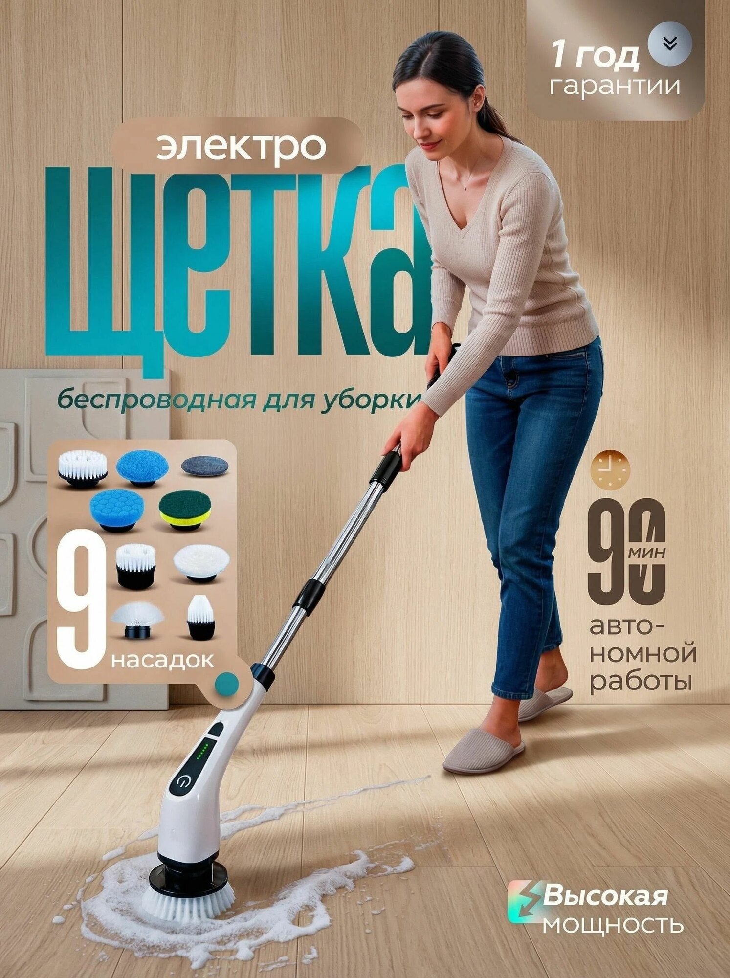 Электрощетка для уборки 9 в 1/ электрическая щетка для уборки с насадками