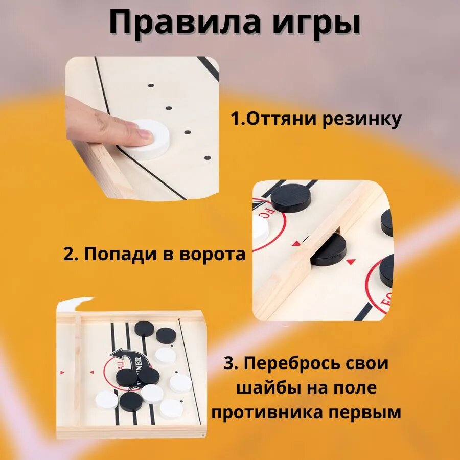Настольная игра "Вышибайка", деревянный аэрохоккей, для детей и взрослых — фото 1
