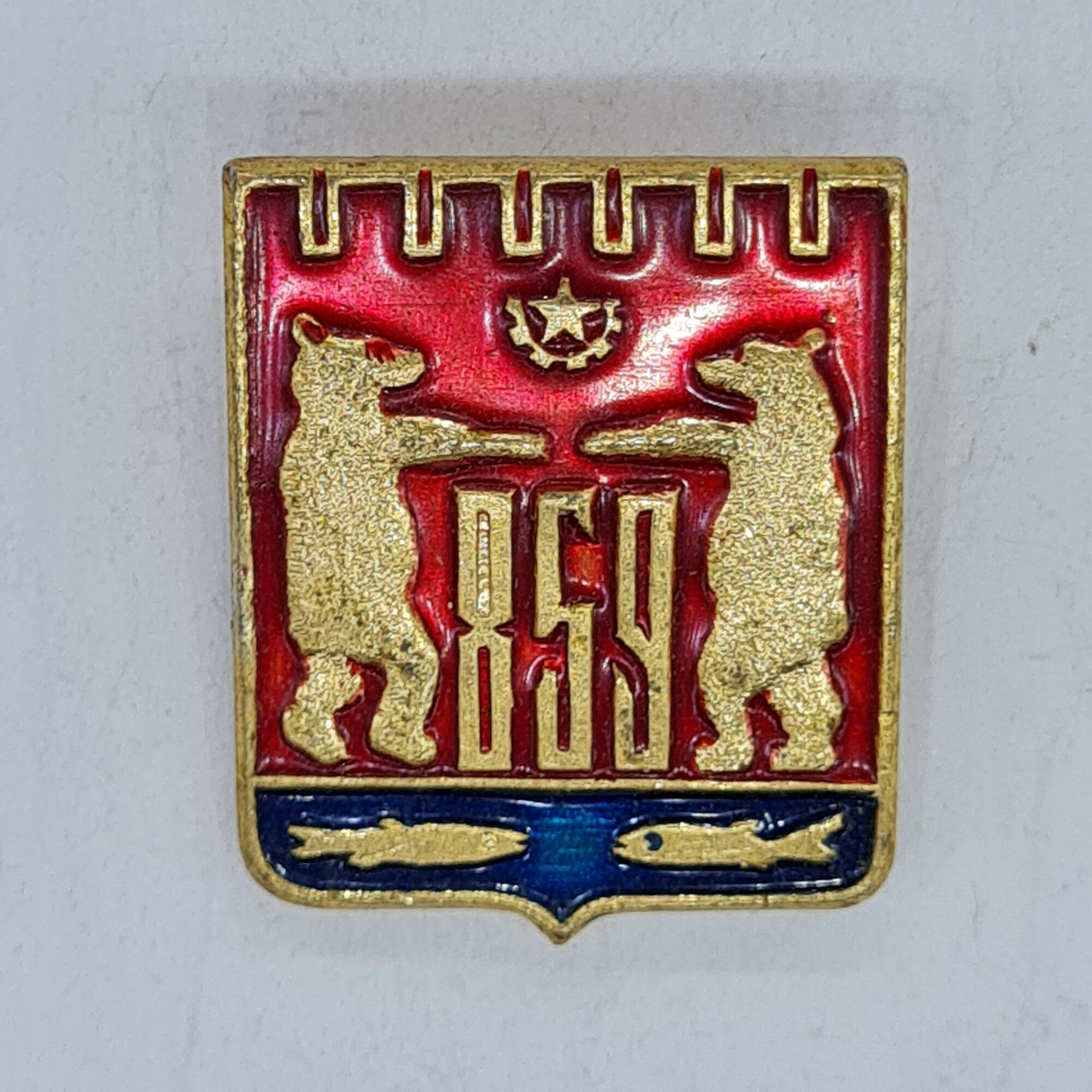 Значок СССР, герб Новгородка, медведи, звезда, рыбы, 859, эмаль, советский и винтажный