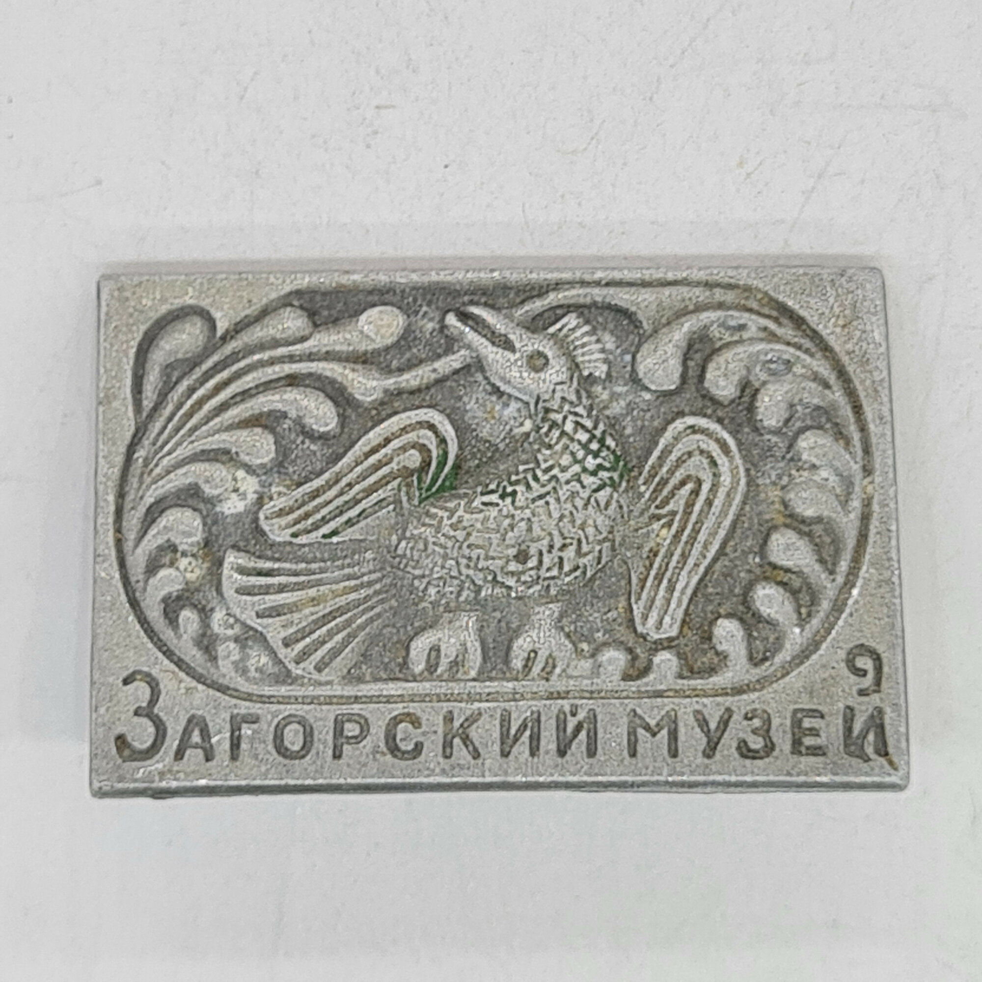 Значок ссср загорский музей, птица в узорной рамке, советский и винтажный