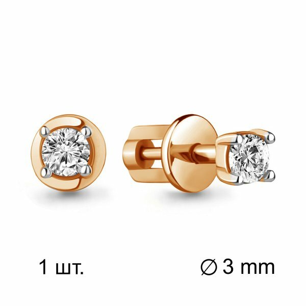 Серьги пусеты красное золото, 375 проба, фианит