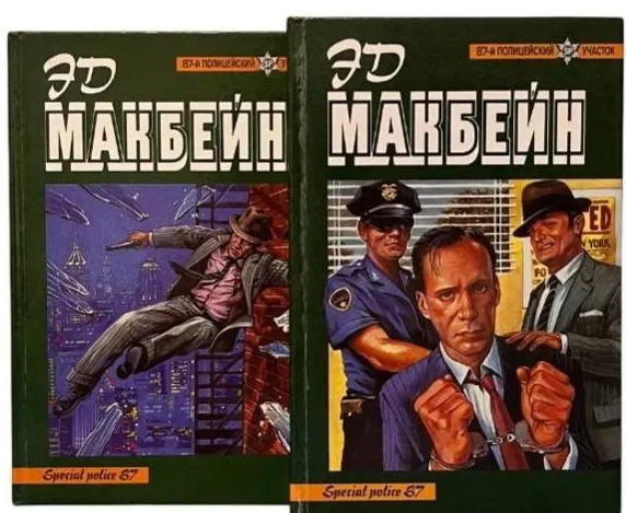Б/У Макбейн 2тт 2000г ()